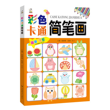 彩色卡通简笔画 裴春艳  书籍