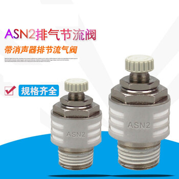节流消声器ASN2-M5 ASN2-01-02-03-04消声器 排气节流阀 ASN2-M5【图片 价格 品牌 报价】-京东