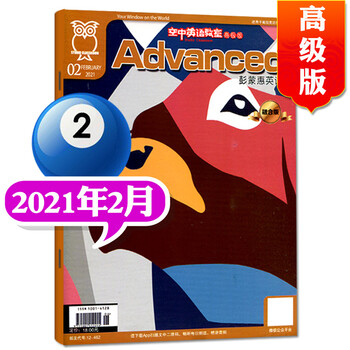 空中英语教室高级版杂志2022年6月新【另有7月预售及2021年往期可选】 彭蒙惠英语大学版英语四六级考研期刊【单本】 2021年2月