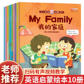幼儿英语启蒙绘本书全10册 英语单词字母零基础入门 幼儿英语启蒙3-6岁儿童英语教材辅导分级阅读英语