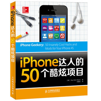 iPhone达人的50个酷炫项目