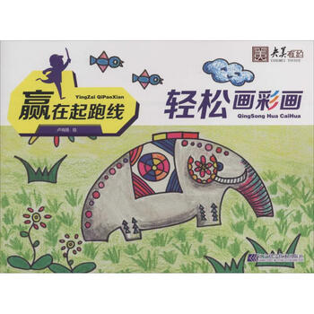 轻松画彩画 卢肖扬 作 书籍