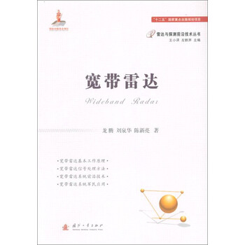 宽带雷达【已选择系列为准】【已选择系列为准】
