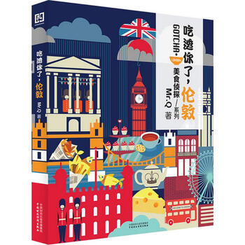 吃透你了,伦敦 Mr.Q  作 书籍