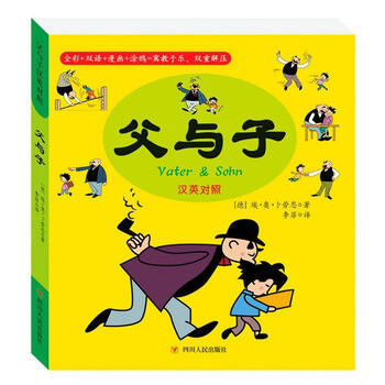 包邮：父与子:汉英对照 动漫   图书