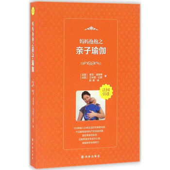 妈妈抱抱之亲子瑜伽