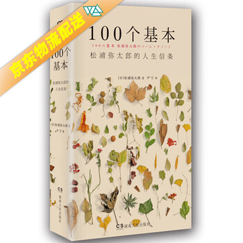 【系列自选】逻辑思维推荐书籍 100个基本