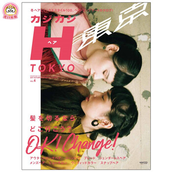 订阅 カジカジH TOKYO(ヘア) 美发发型杂志 日本日文原版 年订2期
