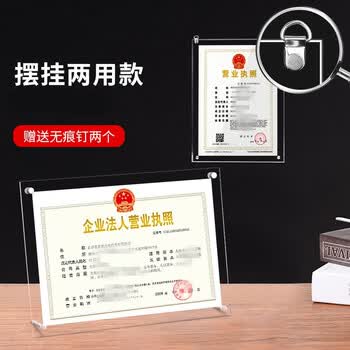 威艾斯L型透明亚克力台卡架立牌A4/A5双面桌面产品广告授权牌营业执照相框证书展示牌台签菜单价格牌表 摆挂两用款 150x210mm