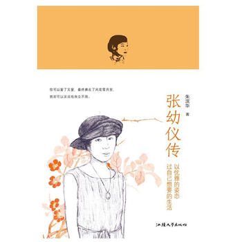 包邮：张幼仪传 传记   图书