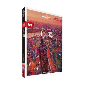 孤独星球 上海 旅游地图册自助游旅行指南攻略书籍 在黄浦江沿岸走一走，“魔都”的光影声色、岁月沉浮尽