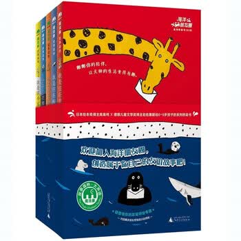 海洋朋友圈系列桥梁书（全5册）