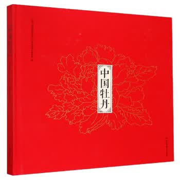 中国牡丹