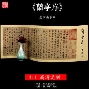 虞世南临王羲之兰亭序长卷临摹装饰收藏1:1原大高清复制特种纸哑光字帖书法名帖书法行书书法作品毛笔临摹