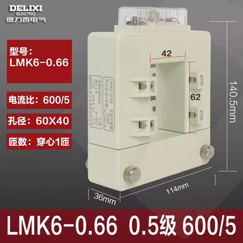 德力西开口式互感器LMK6-0.66组合电流400/5 600/5 精度0.5级1级 LMK6-0.66 0.5级 600/5 60×4【图片 ...