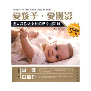 爱孩子·爱摄影