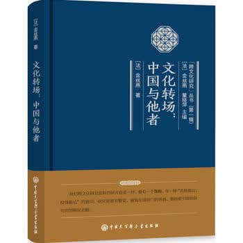 文化转场