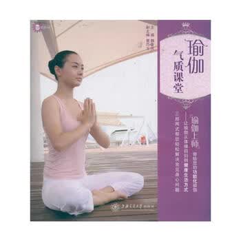 瑜伽气质课堂