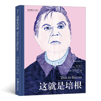 [正版图书]这就是培根