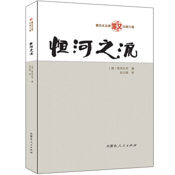 恒河之流