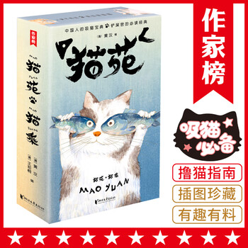   猫苑猫乘9787533962333浙江文艺