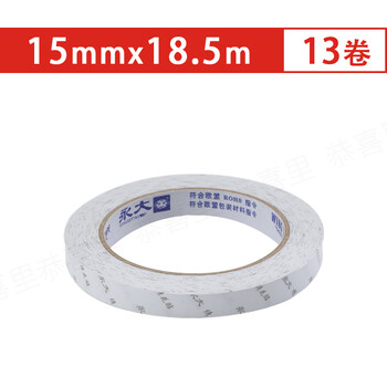 永大wingtai双面胶绣花贴强粘特薄高粘油胶整筒规格可选正品 （15mm*20y）13卷/筒 绣花贴