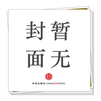 【正版书籍】七杀简史