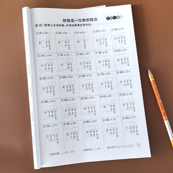 三年级下册竖式计算本小学3年级人教版数学计算题乘除法口算题卡乘法练习册脱式天天练列竖式练习与测试心算