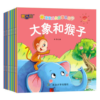 宝宝成长故事乐园：第二辑（套装共15册）
