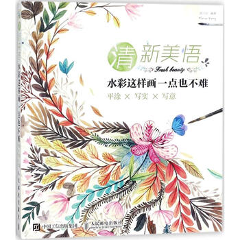 清新美悟 曾凡丽 编 书籍