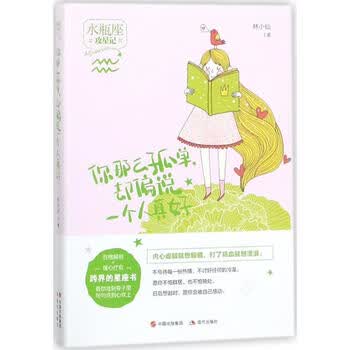 你那么孤单,却偏说一个人真好