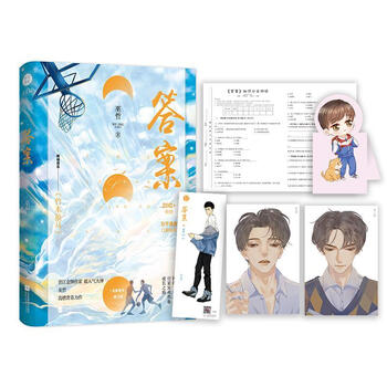 包邮：答案青春文学  图书