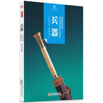 兵器