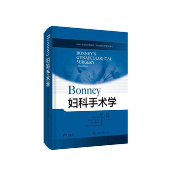 Bonney妇科手术学 医学 妇科外科手术   图书
