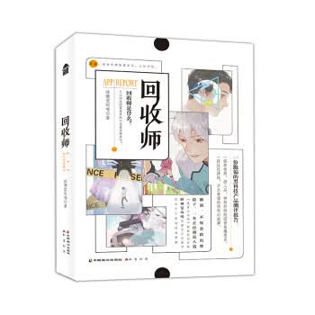 回收师 睡懒觉的喵