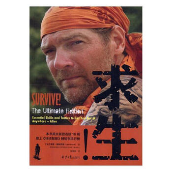求生！莱斯·斯特劳德北京日报出版社9787547728161\旅游\地图书籍