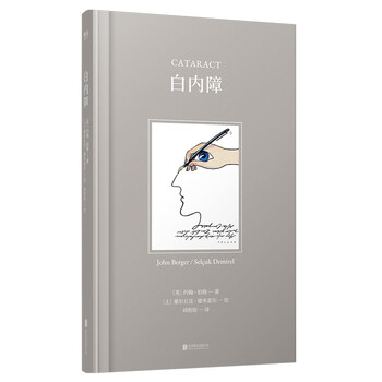 约翰·伯格系列-白内障