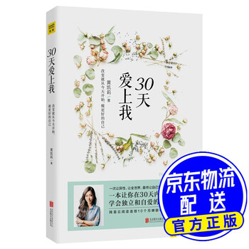 30天爱上我