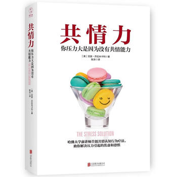 包邮：共情力心理学压抑 图书