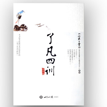 结缘正版了凡四训 大字注音版含太上感应篇 文昌帝君阴鸷文 俞净意公遇灶神记袁了凡传儿童诵读版 净空法
