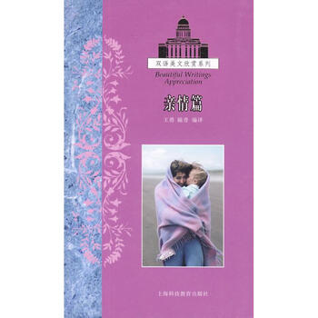双语美文欣赏系列——亲情篇