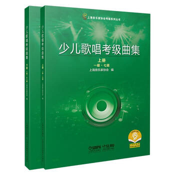 少儿歌唱考级曲集