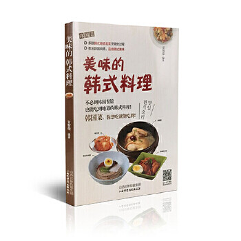 美味的韩式料理