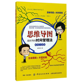 思维导图 姑苏明月 作 书籍