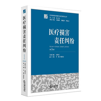 医疗损害责任纠纷