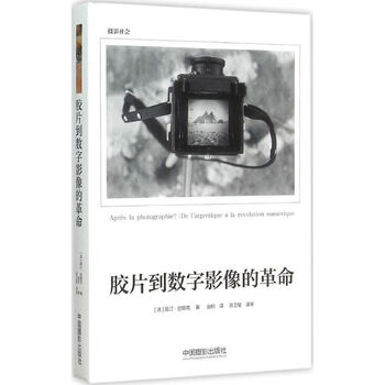 胶片到数字影像的革命