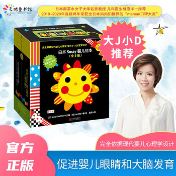 日本Sassy婴儿绘本（套装全5册）