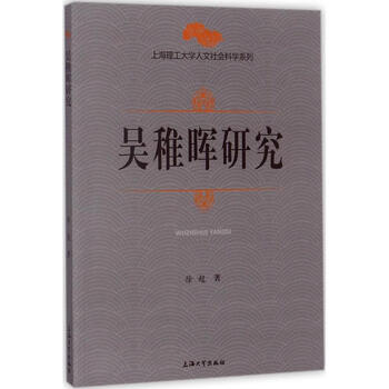 吴稚晖研究