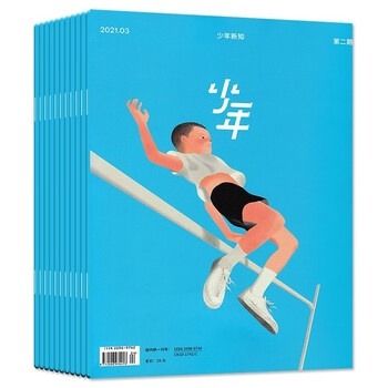 【2022年全年订阅 共10期】少年新知杂志 三联生活周刊青少刊原创 人文思维启蒙训练书青少年课外阅读思维启蒙训练认知非2021期刊 【21年全年珍藏】21年1-12月共6本