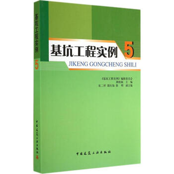 基坑工程实例(5)